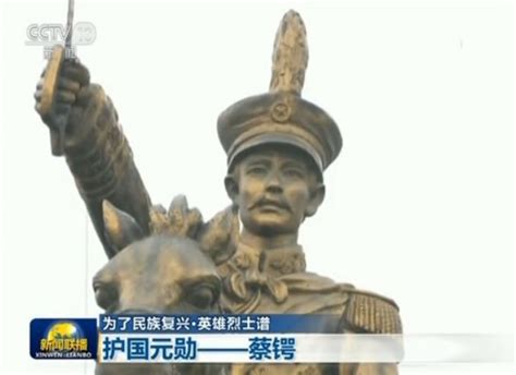 护国元勋蔡锷与小凤仙伤别离 朱老总年轻时曾效力麾下
