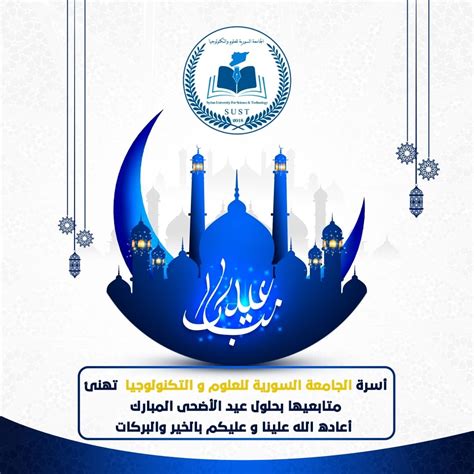 الجامعة السورية للعلوم والتكنولوجيا Syrian University For Science