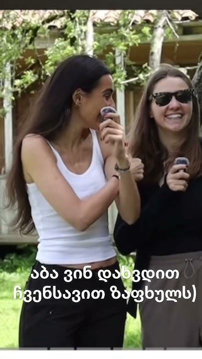 ზაფხულის მზადება Youtube