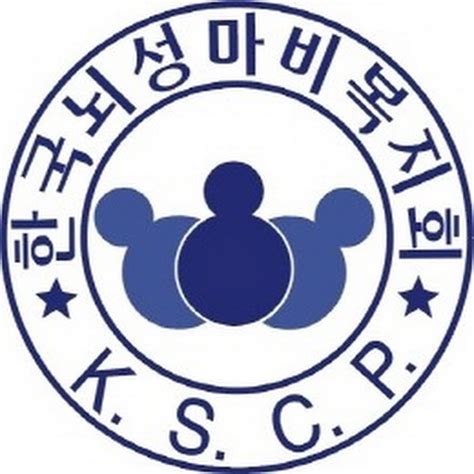 한국뇌성마비복지회 Youtube