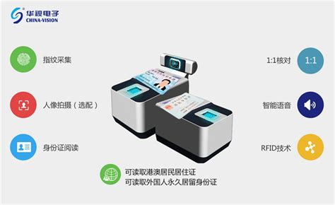 港澳台居民居住证享哪些便利 怎么申请华视电子为您解惑