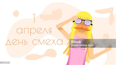 추상 1 러시아 휴일 축하 배경 미소 이모티콘 프레임 벡터 디자인 스타일 배너 파티 초대장 웹 포스터 전단지 세련된 브로셔