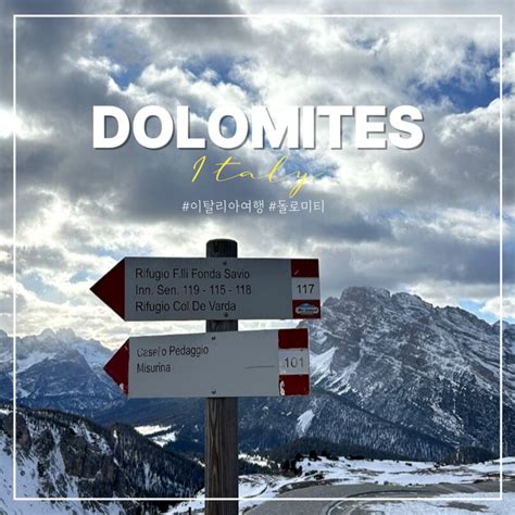 이탈리아 돌로미티 투어 트레킹 밀라노 유럽 자유 여행 일정 경비 네이버 블로그