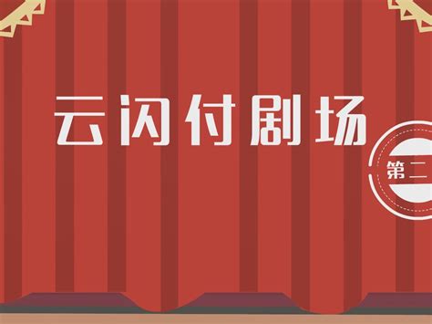 云闪付第二弹创意动画造梦者动画 站酷zcool
