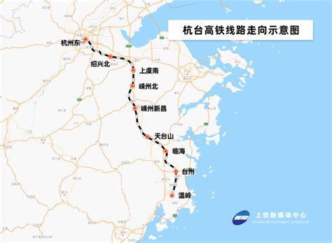 杭绍台铁路正式定名沿线8个车站名称也定了 绍兴网
