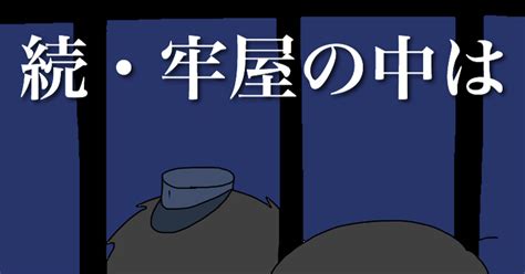 Bl松 続・牢屋の中は息苦しい 暗闇の海底のマンガ 漫画 一松 カラ松 Pixiv
