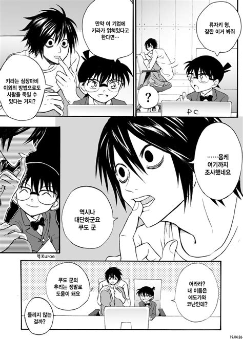 코난이 이때 데스노트를 손에 넣었다는 게 정설 刑事 漫画 面白い漫画