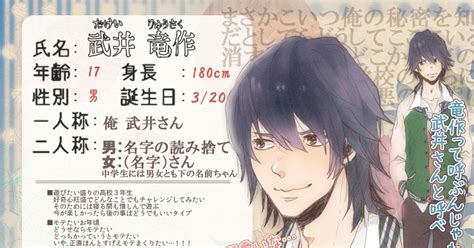 こいがく】アルバム 【こいがく】武井 竜作【キャラシ】 金曜日の砂糖ちゃんのイラスト Pixiv
