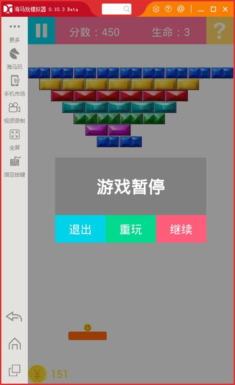 安卓期末大作业Andorid打砖块小游戏 哔哩哔哩