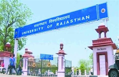 Rajasthan University Security Issue शोपीस बनी तीसरी आंख 28 हजार