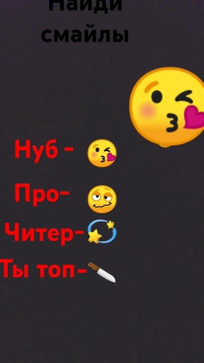 последнее подсказка смайл в 1 смайле - YouTube
