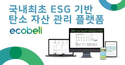 탄소 배출량과 감축량 모두 정확히 산정