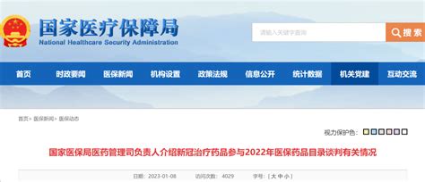 辉瑞新冠药未入医保！药品治疗国家