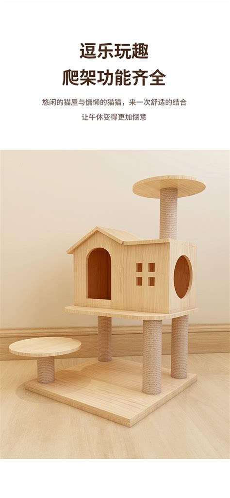 萌助 猫架猫爬架