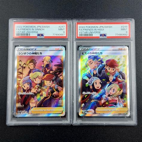 Yahooオークション ポケモンカード Psa9 シンオウの仲間たち ヒスイ