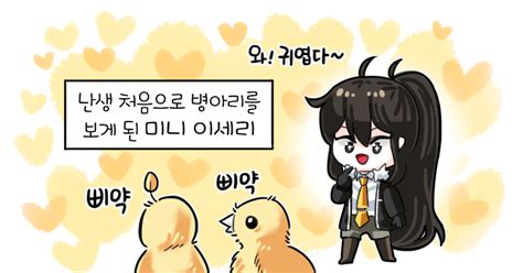 Closers 어린이날 유네のマンガ 漫画 클로저스 クローザーズ Pixiv