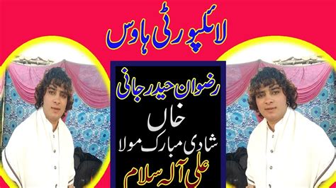 Rizwan Haider Jani Khan Mulkay Khuda Ka Raja Barar La Raha He Youtube