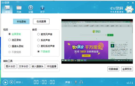 视频录制软件哪个好用 360新知
