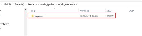 设置npm全局安装及缓存路径以及node Js环境配置 爱新觉罗lq 博客园