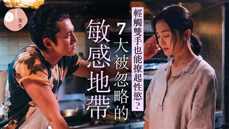 性愛教室｜7大被忽略敏感帶解密 頭部按摩令前戲刺激感大增？