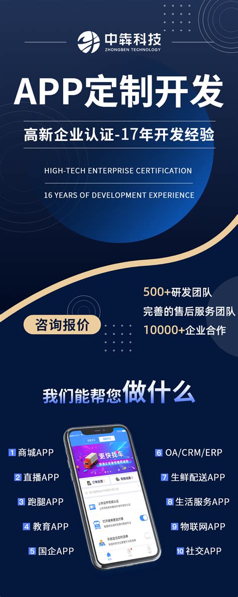 App定制开发靠谱的公司