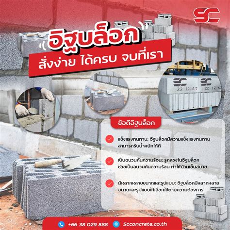 Suen Corp ข้อดีของอิฐมวลเบา 1 แข็งแรงทนทาน อิฐบล็อกมีความแข็งแรงทนทาน สามารถรับน้ำหนักได้ดี