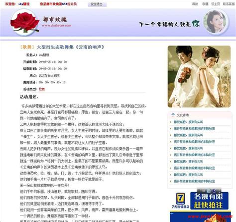 交友网站静态网页模版 源码下载java知识分享网 免费java资源下载