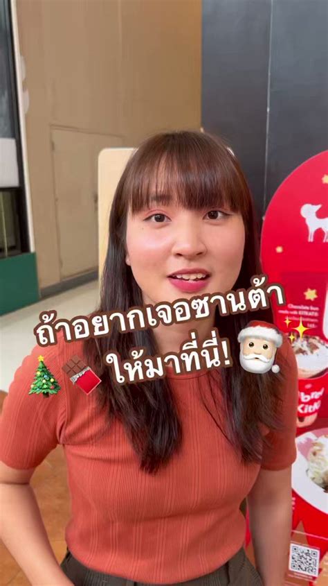 ปันโปร On Twitter 🎅🏻🍫คุณซานต้าพาน้องคิทแคทมาที่ไหน คลิปนี้มีเฉลย