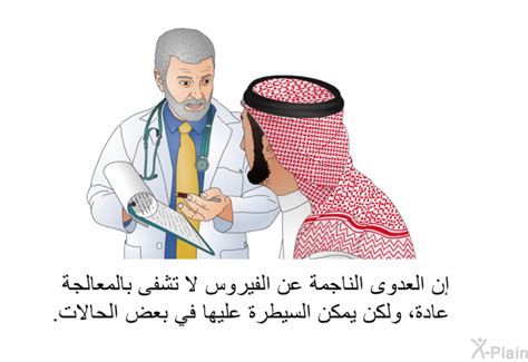 الأمراض المنقولة عن طريق ممارسة الجنس