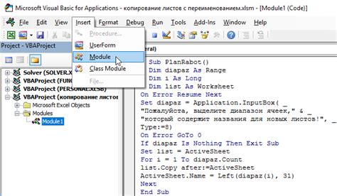 Как переименовать лист в Excel