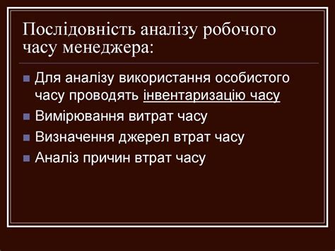 Організація особистої роботи менеджера презентация онлайн