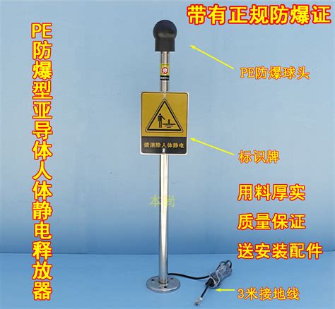 Explosion Proof Electrostatic Discharger Ball For Human Body