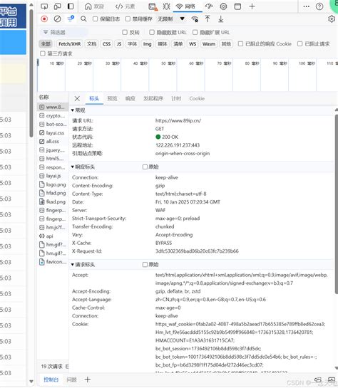 网络爬虫实战（1） 爬取代理ip爬取ip地址 Csdn博客