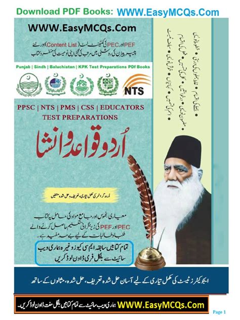 Asan Urdu Grammar Notes Pdf By Maulvi Abdul Haq Pdf