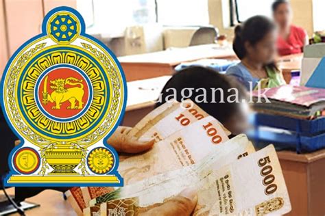 රාජ්‍ය සේවක වැටුප් විෂමතා ගැන විශේෂ තීරණයක් Photo පුවත්