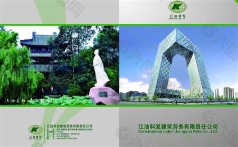 企业杂志图片平面广告素材免费下载 图片编号 2799410 六图网