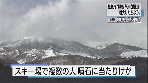 草津白根山が噴火！入山規制を示す噴火警戒レベル3に Socomの隠れ家