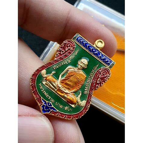 เหรียญหลวงพ่อรวย ปาสาทิโก รุ่นรวยมหาทรัพย์ เลื่อนสมณศักดิ์ 2 ออกในนาม