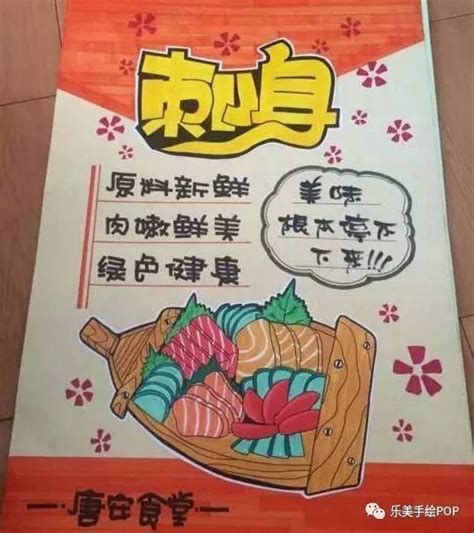 美食pop手绘 美食p海报手绘 p美食手绘图片 第3页 大山谷图库
