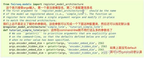 Fairseq框架学习官方文档注解 知乎