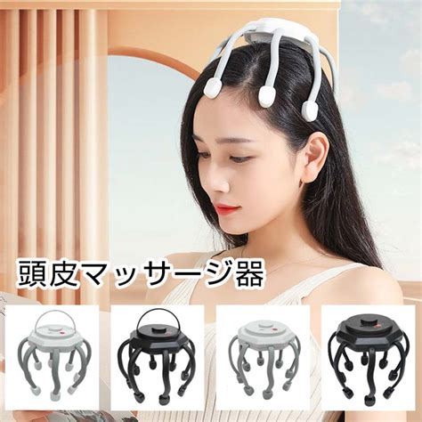 【楽天市場】頭皮マッサージ器 電動 頭皮 ヘッドマッサージャー ヘッドマッサージ器 頭皮エステ器 高品質 頭皮ケア 柔らかい揉み 疲れ