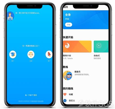 7分钟锻炼：sevenv820 Vip版 软件sos
