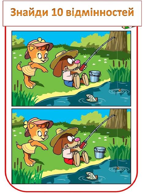 Дидактична гра Знайди відмінність Ілюстрації Дидактичні матеріали