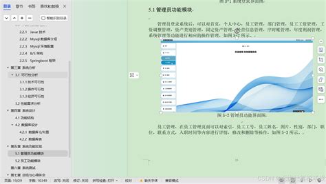 springboot财务管理系统 csdn博客