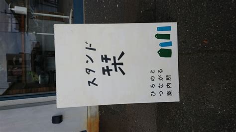 スタンド栞 洋野町 さんりく旅しるべ いわて三陸観光ガイド