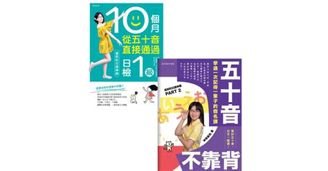 事半功倍快速柳暗花明的最強日語學習法10個月從五十音直接通過日檢1級裘莉的日語神器 五十音不靠背學過一次記得一輩子的假名課套書
