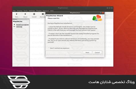 نصب Photoshop در سیستم عامل ابونتو وبلاگ شتابان هاست Install
