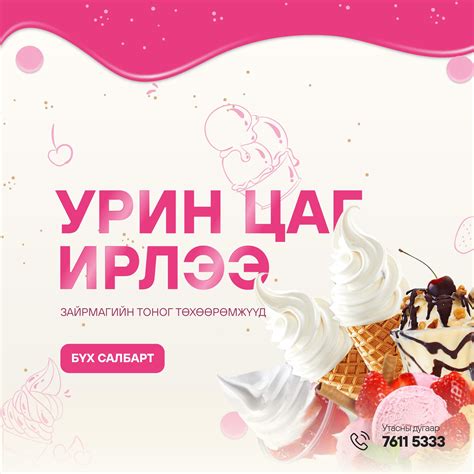 Чиглэл ХХК 🌺🌸💐 УРИН ДУЛААН ЦАГ ИРЛЭЭ Парк Ресторан кофе шоп кино