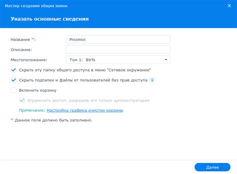 Proxmox — резервирование на Synology