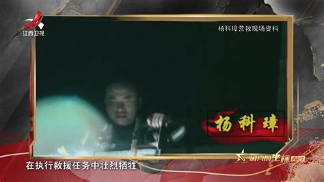 闪亮的坐标·青春季丨凡人之躯，英雄壮举视频江西节目